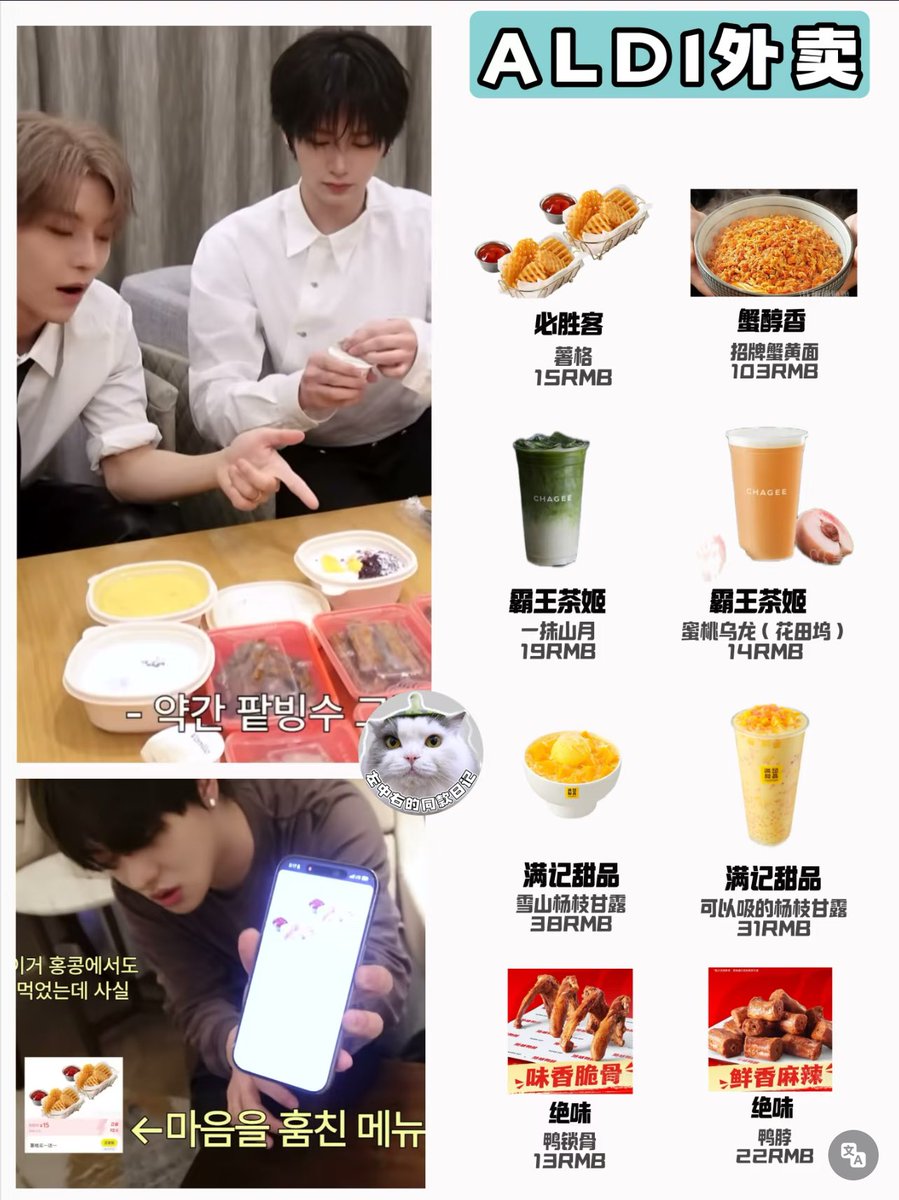 The foods that Anxin and ald1 ordered in Shanghai vlog ,omg all foods ...