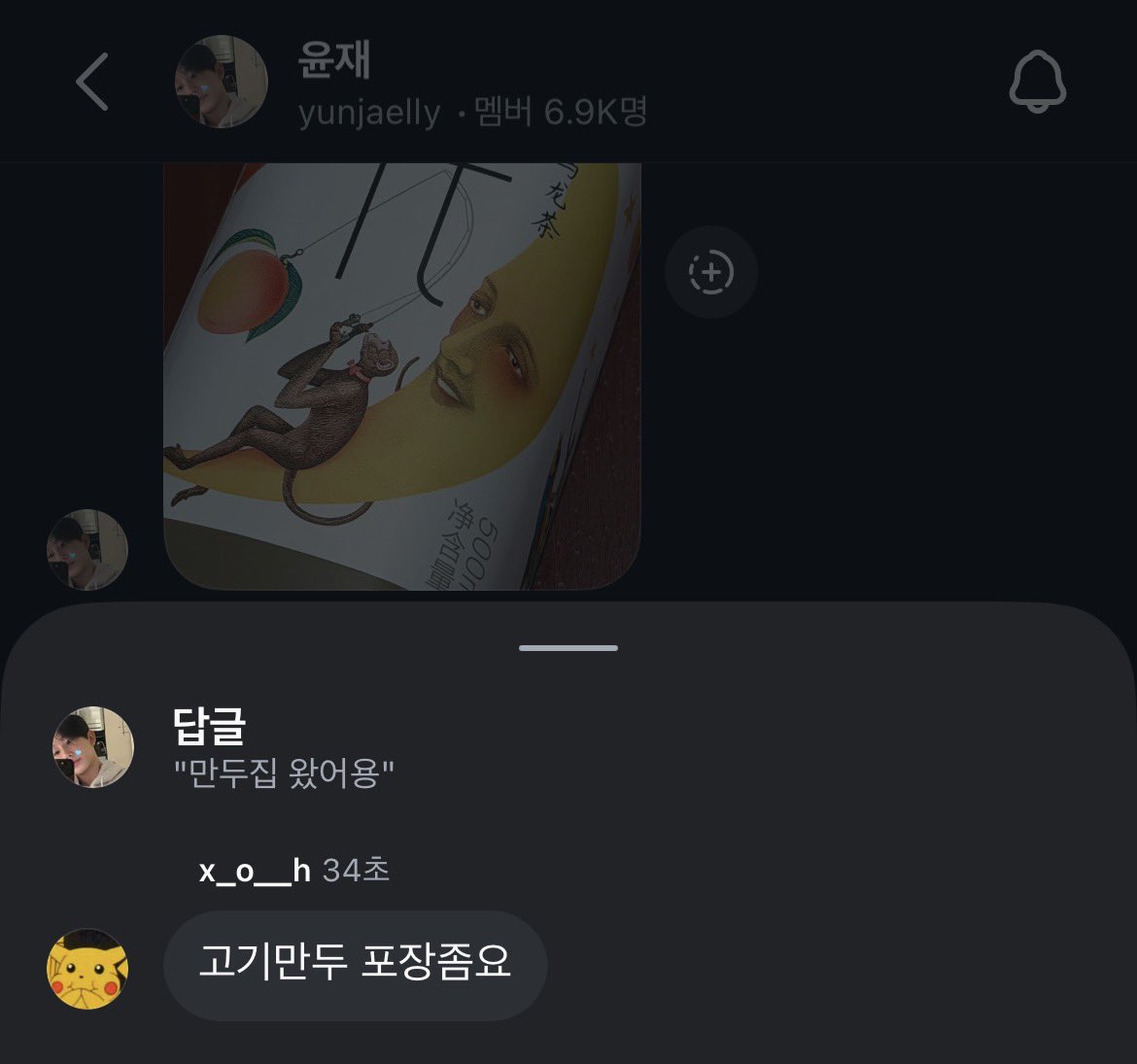 [a series of hyunjun-yunjae] hyunjun: can i have meat dumplings to-go ...