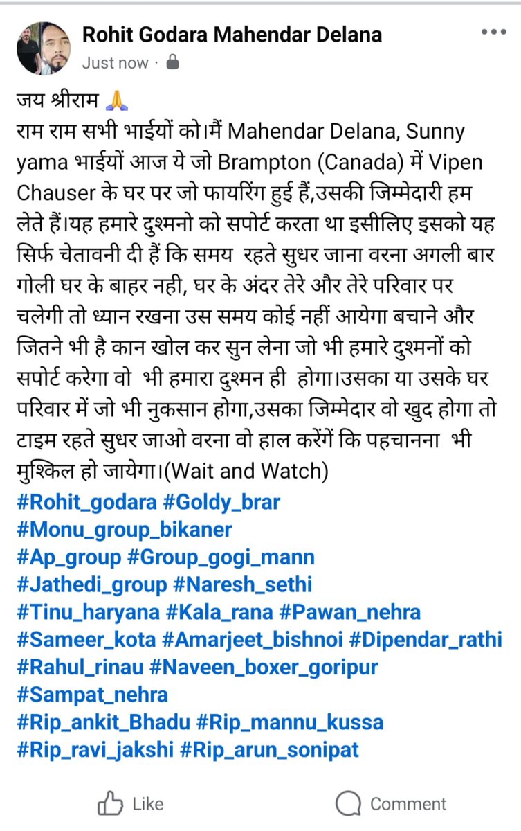 *Rohit Godara Goldy Brar gang takes action again in Canada, opens fire ...