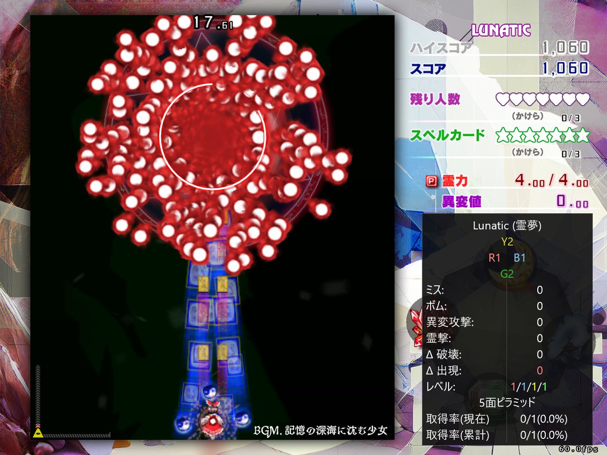 thprac_JPのv1.0.3.0を公開しました (RUEEE版のマージ、錦の石表示変更等) v1.0.2.0以下の場合は自動で更新されない ...