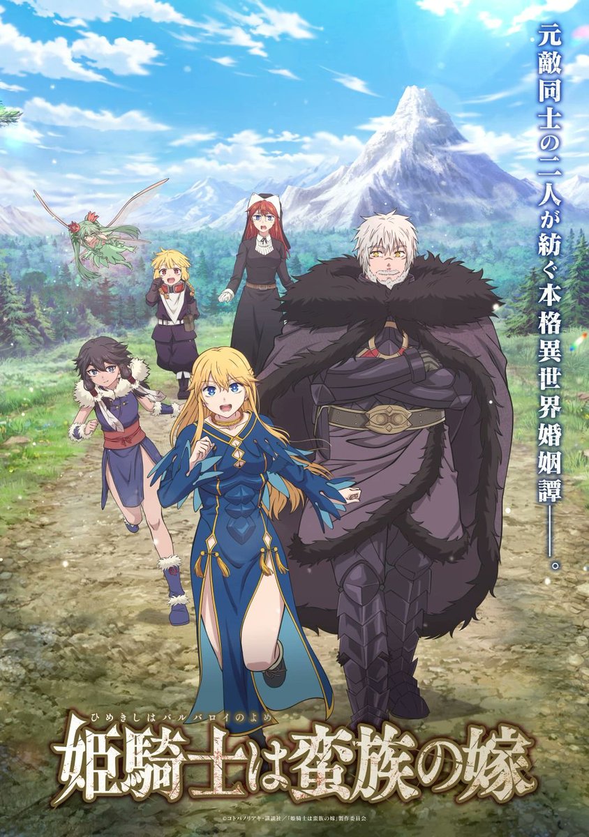 @Crunchyroll The @Crunchyroll Spring 2026 Anime Season Lineup for ...