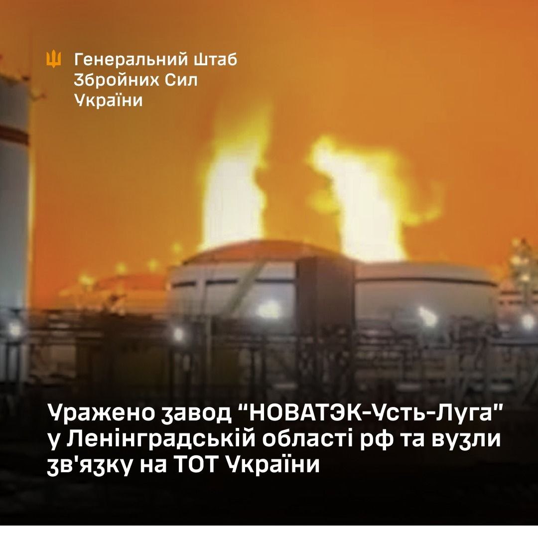 🔥 ️ NOVATEK-Ust-Luga plant in Leningrad region and communication nodes ...