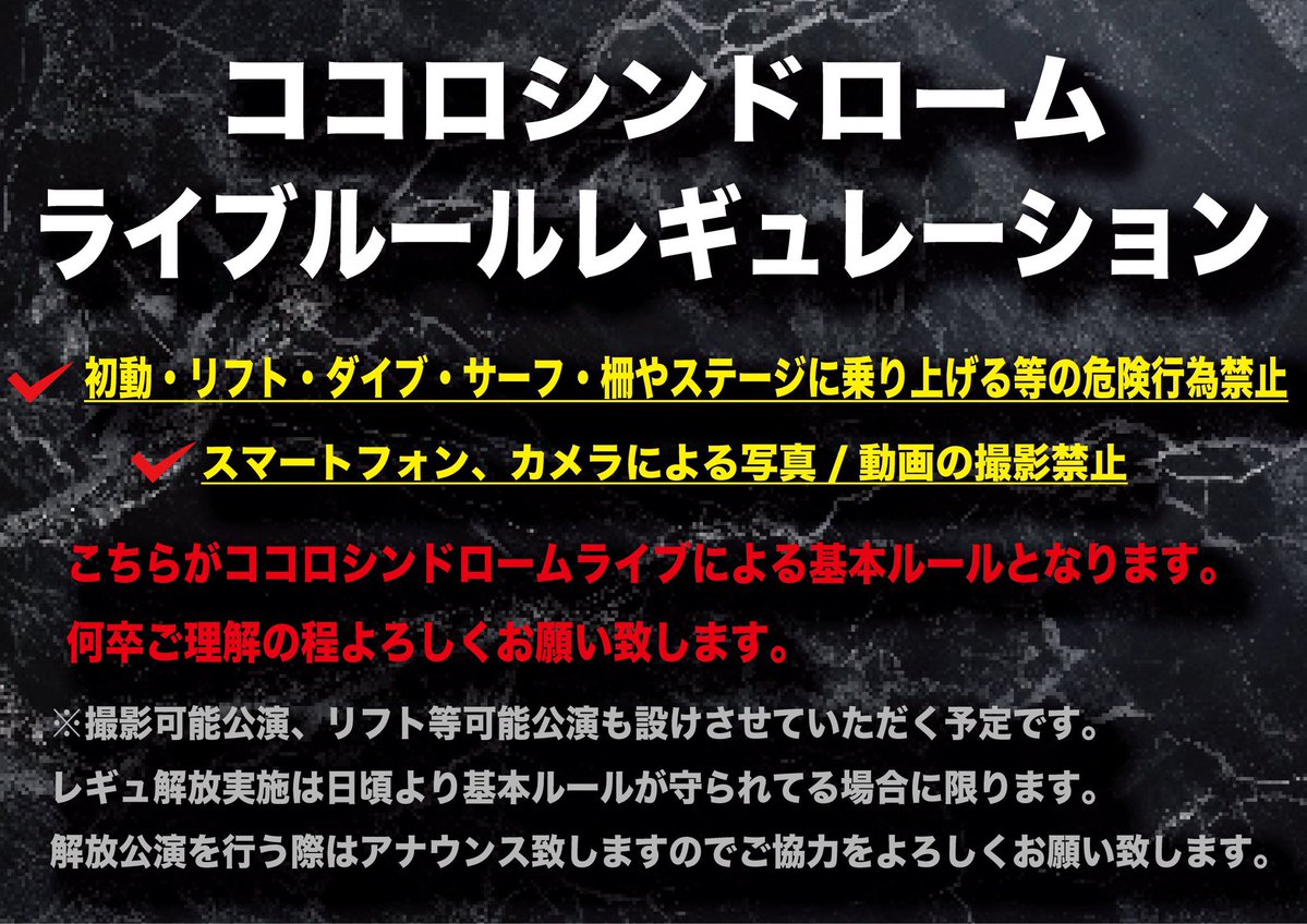 2026年4月30日(木)BANANAHALL ココロシンドローム2周年記念ワンマン 『心に棲む鬼』 OPEN 18:00 / START ...