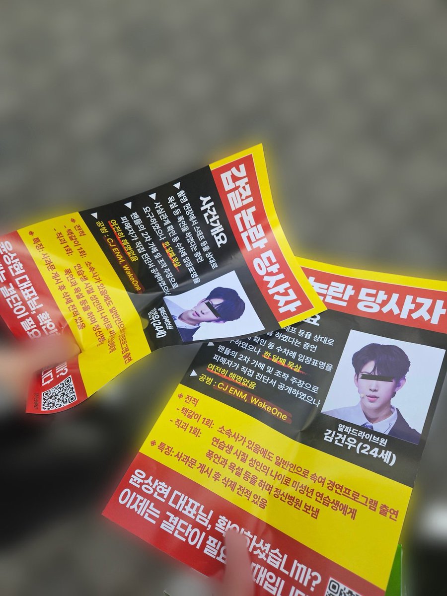ALPHA DRIVE ONE's fans distribute "support flyers" to other fans in ...