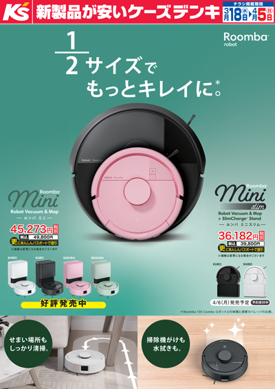 ケーズデンキオンラインショップ【公式】 (@ksdenki_web) / Posts / X