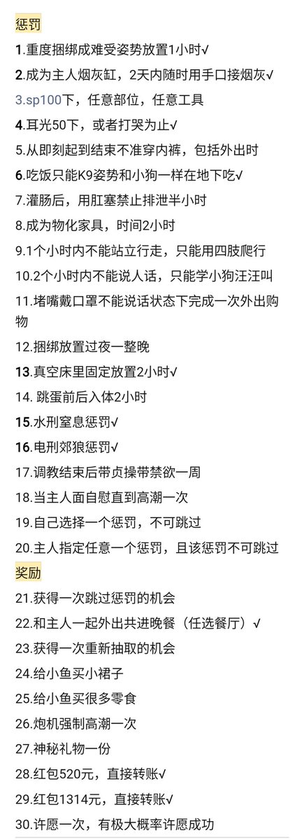 《小鱼の定制周末》 一共准备了30个任务词条，其中有20个惩罚和10个奖励。小鱼需要从中抽取10个，并在周末完成它们（严格执行，不许耍赖 ...