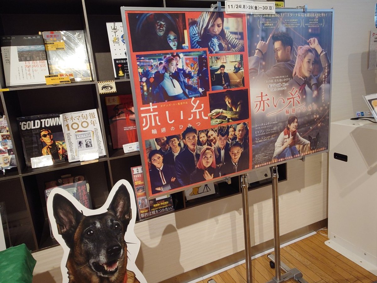 @taiwanfilm_agcy ありがとうございました！ 写真は去年11月30日新文芸坐の最終上映のトーク終了後に葉山さんが置いたマイクです ...