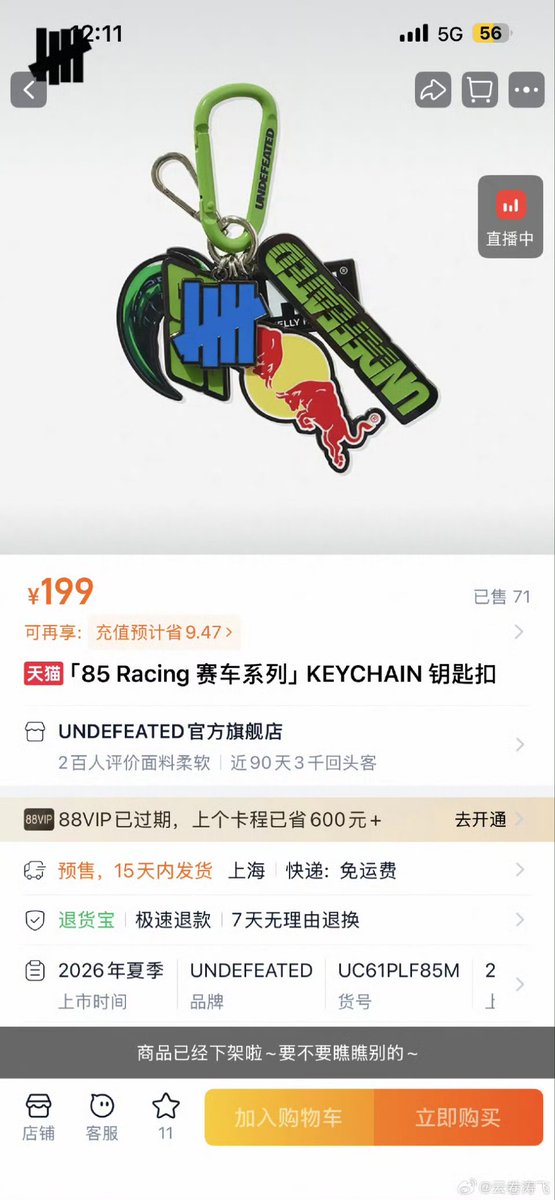 Wang Yibo the King of Sold Out😎 Undefeated limited edition 85 Racing ...