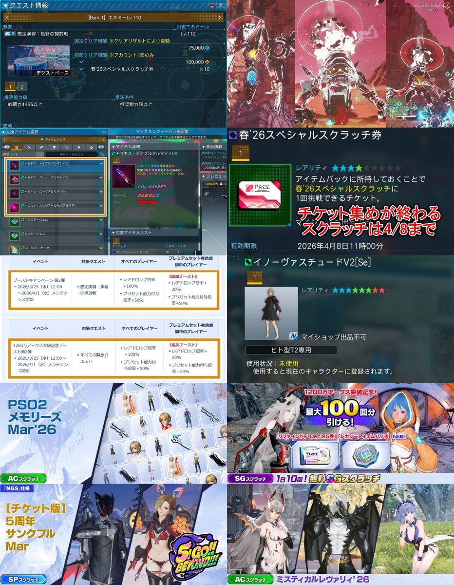 ロボアークス@PSO2NGS攻略まとめ (@Ryune_zoldark) / Posts / X
