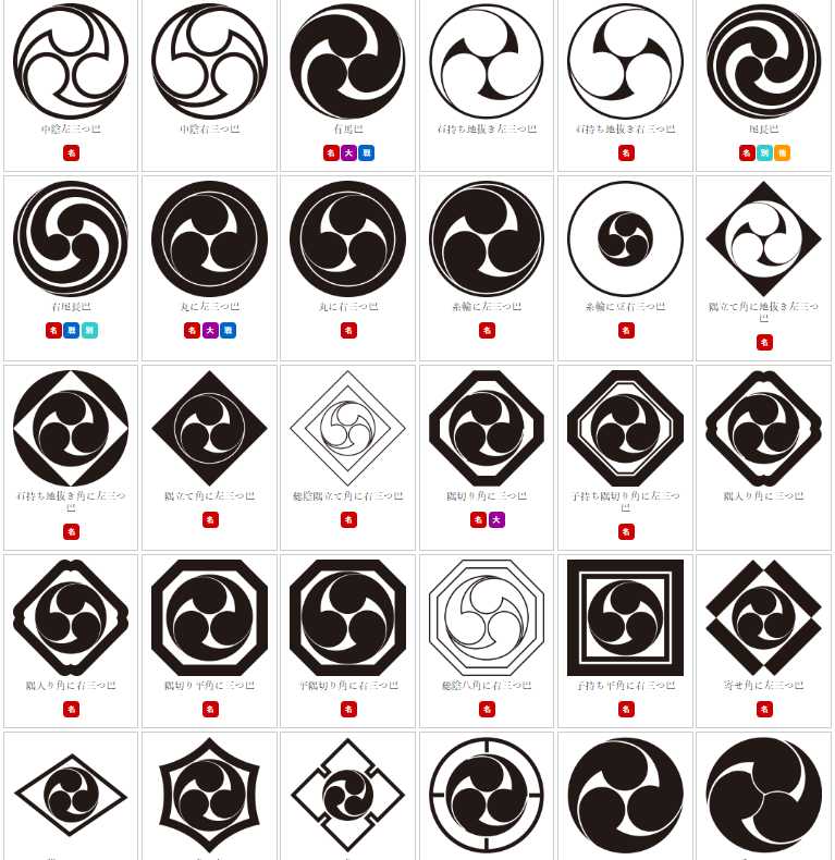 @SatoruYouKoi I'm curious why they chose to use the Tomoe crest, which ...