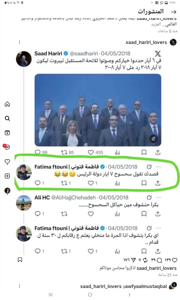 Samara Rafik El Hariri (@SamaraHariri) / Posts / X