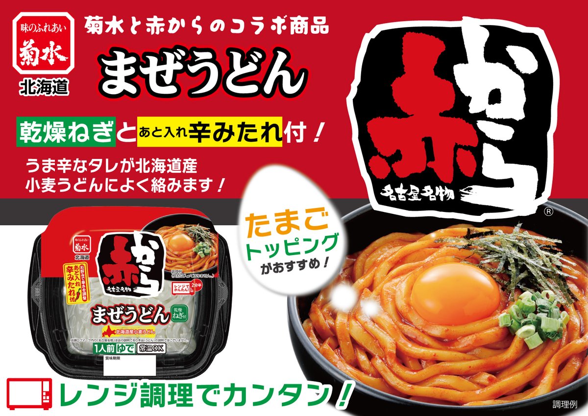 札幌ラーメンの菊水【公式】 (@Kikusui_ramen) / Posts / X