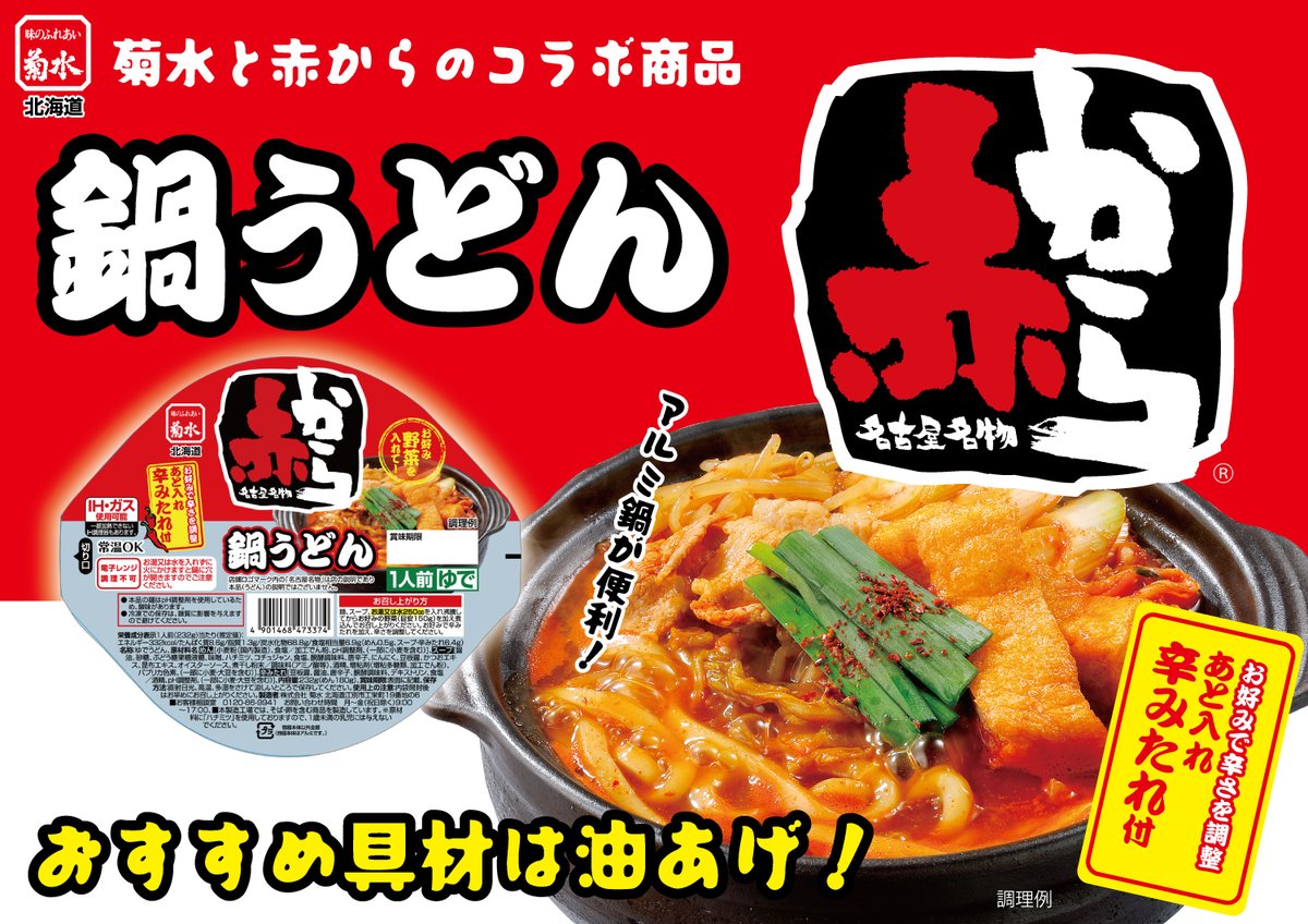 札幌ラーメンの菊水【公式】 (@Kikusui_ramen) / Posts / X