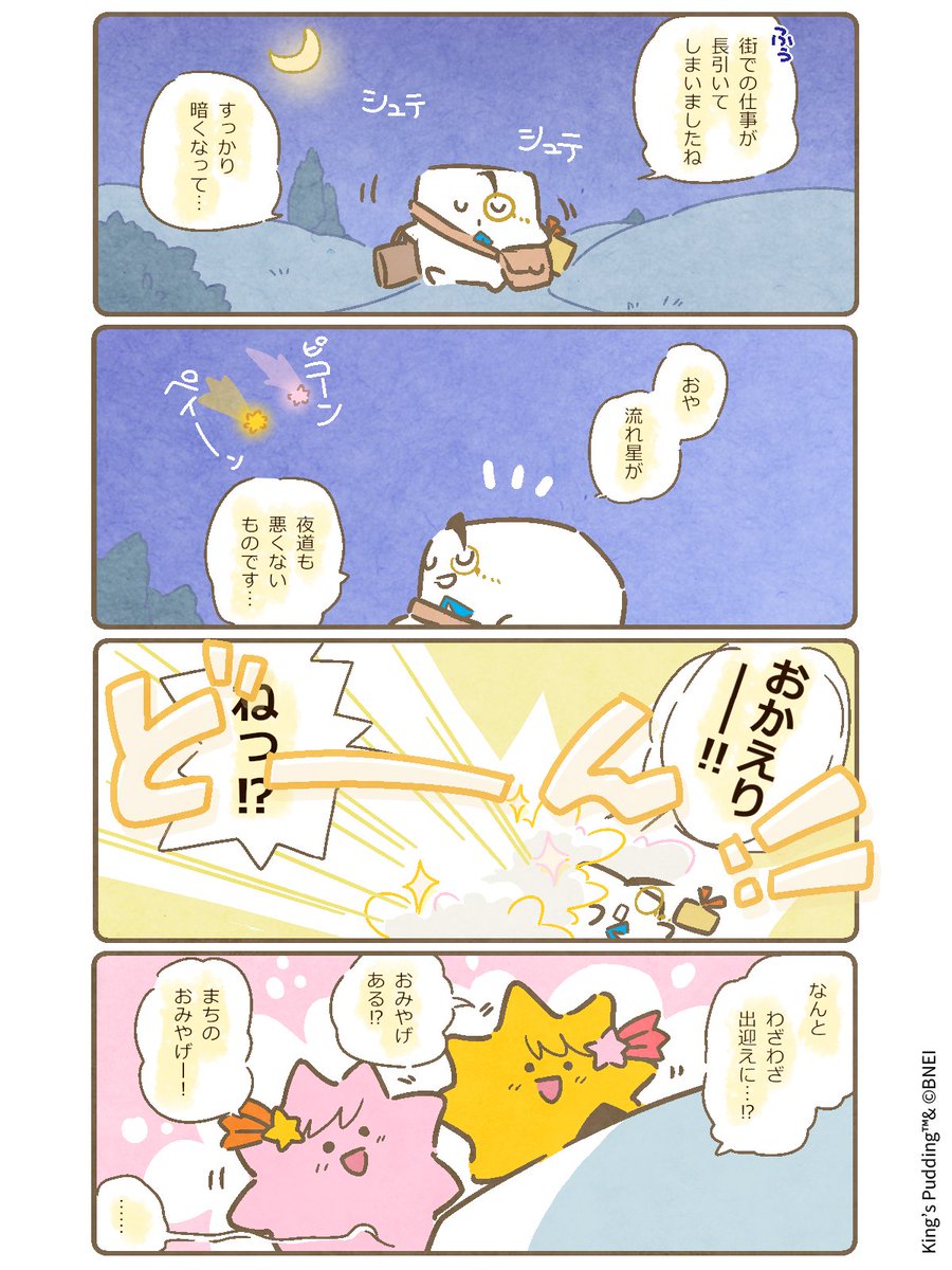 王様プリン 【公式】 (@osama_purin_jp) / Posts / X