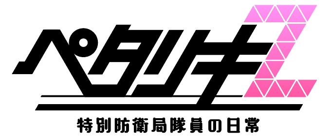 デタリキZ 公式 (@Detariki) / Highlights / X