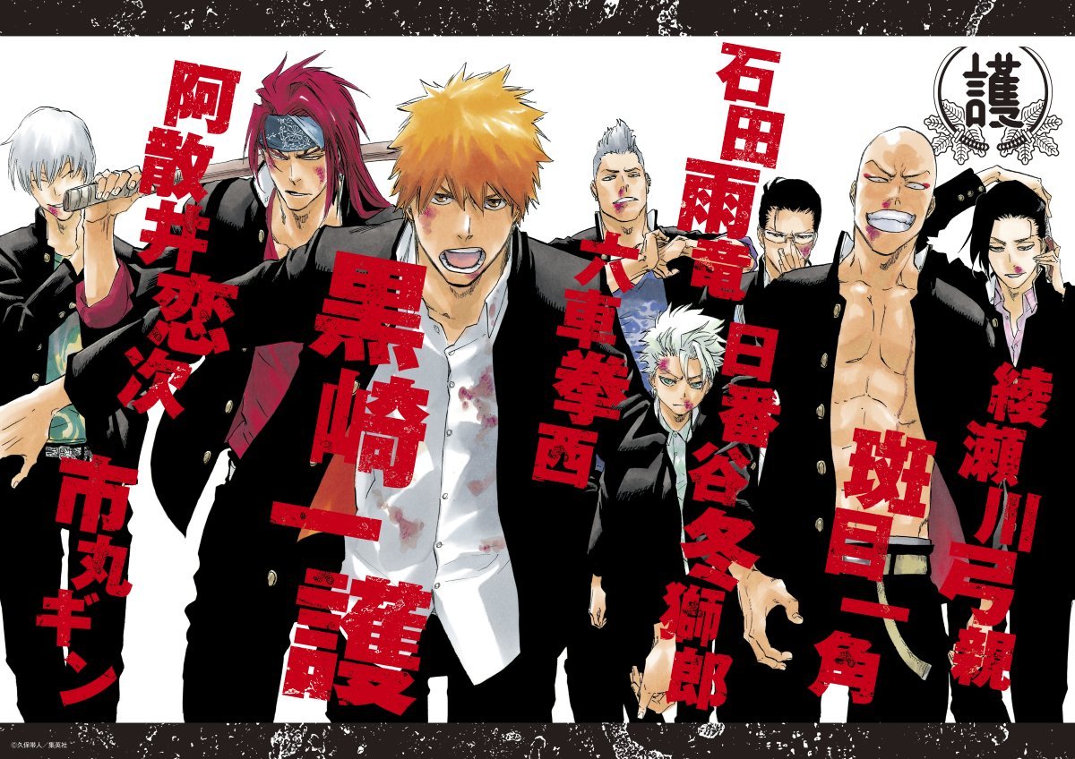 BLEACH has released a new preview of its upcoming novel 'DON'T BLEACH ...