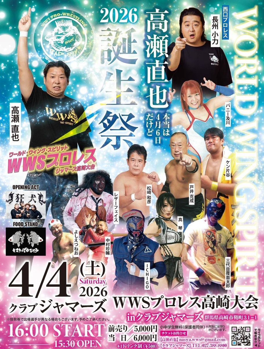 WWSプロレスofficial (@WWSofficial1) / Posts / X