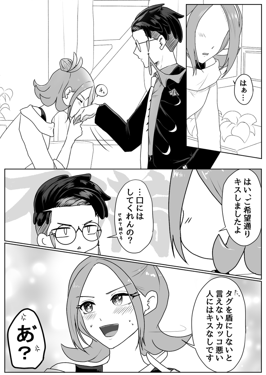 両想いkrsiちゅう祭り 甘々にしようともがいたけどならなかった…