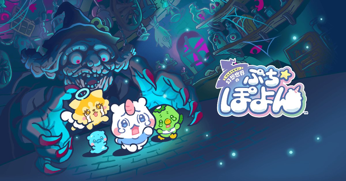 Japanese trademarks for "Pufflings: Journey Through a Fantasy World ...