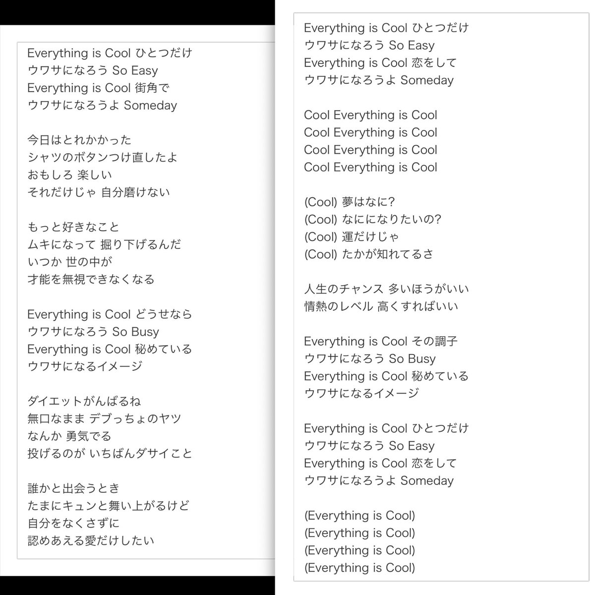 おはようございますまっぷ クイズです！ この曲は何でしょう？ #いっしょにがんばりましょう #SMAP #新しい地図 #のんびりなかいが戻って ...
