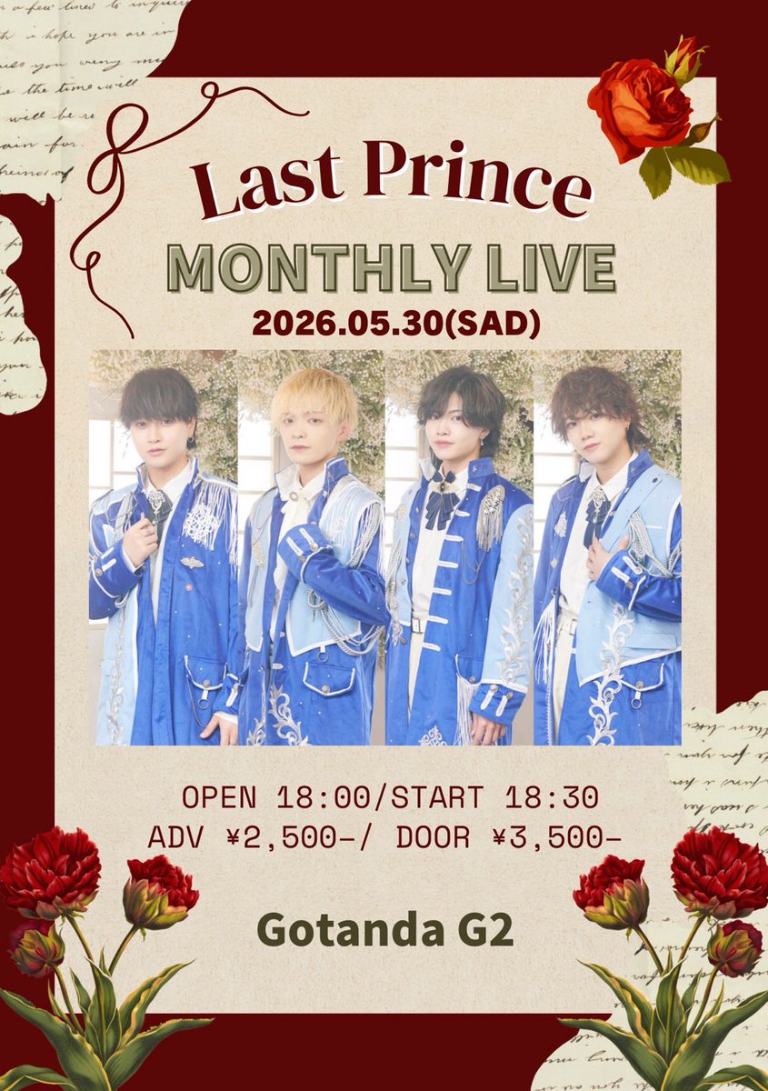 Last Prince（ラスプリ） (@LastPrince1222) / Posts / X