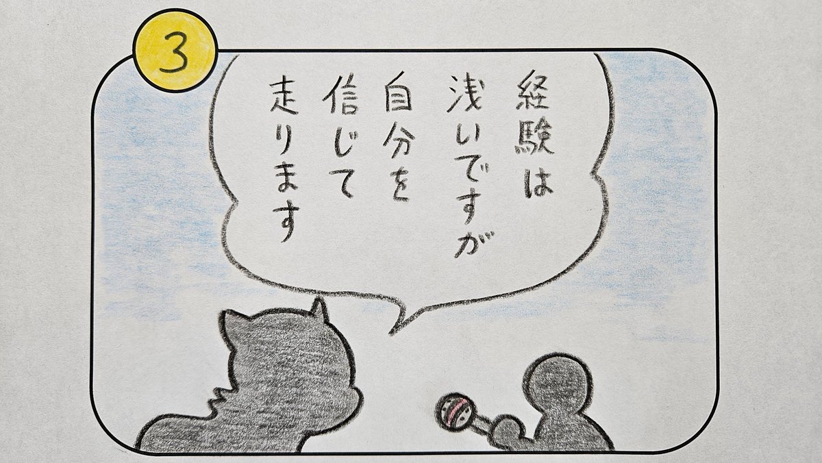 おウマさんの漫画 (@Horse_cartoon) / Posts / X