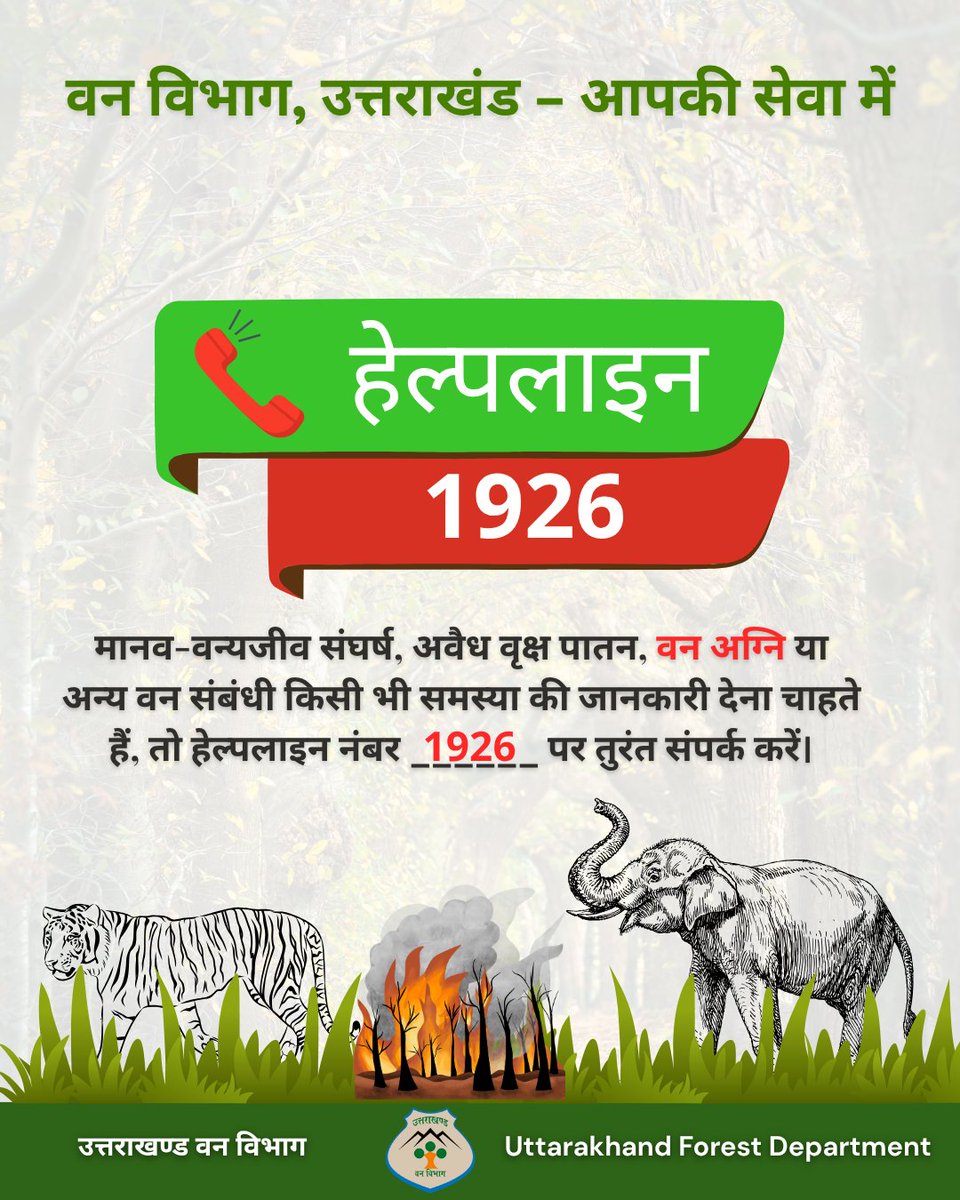 Uttarakhand Forest Department (@ukfd_official) / Posts / X