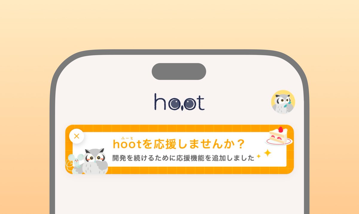 作業通話アプリ hoot（ふーと） (@hoot_japan) / Posts / X