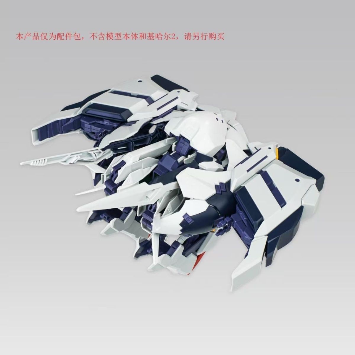 EW/AK/AOZ 1/144 plastic model kit expansion parts of Advanced Kehaar Ⅱ ...