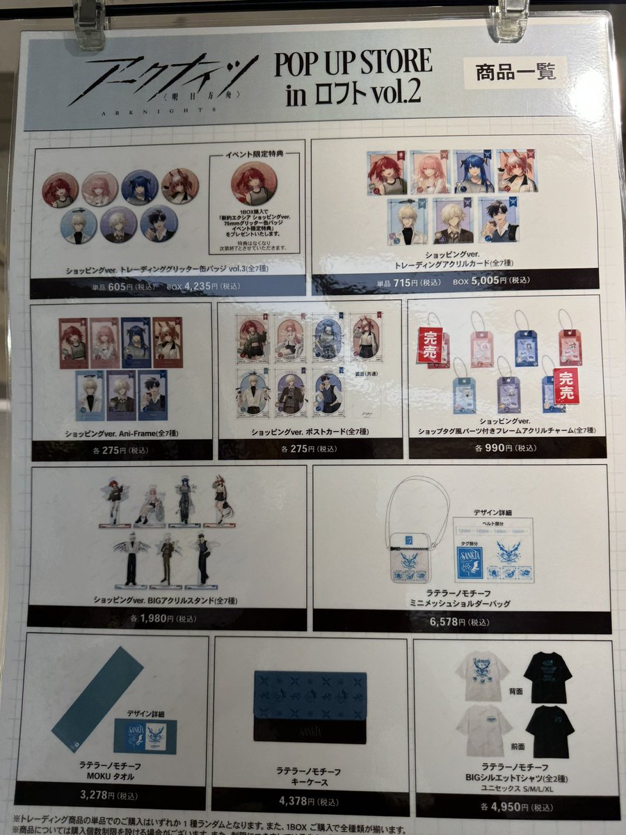 天神ロフト (@LOFT_TENJIN) / Posts / X