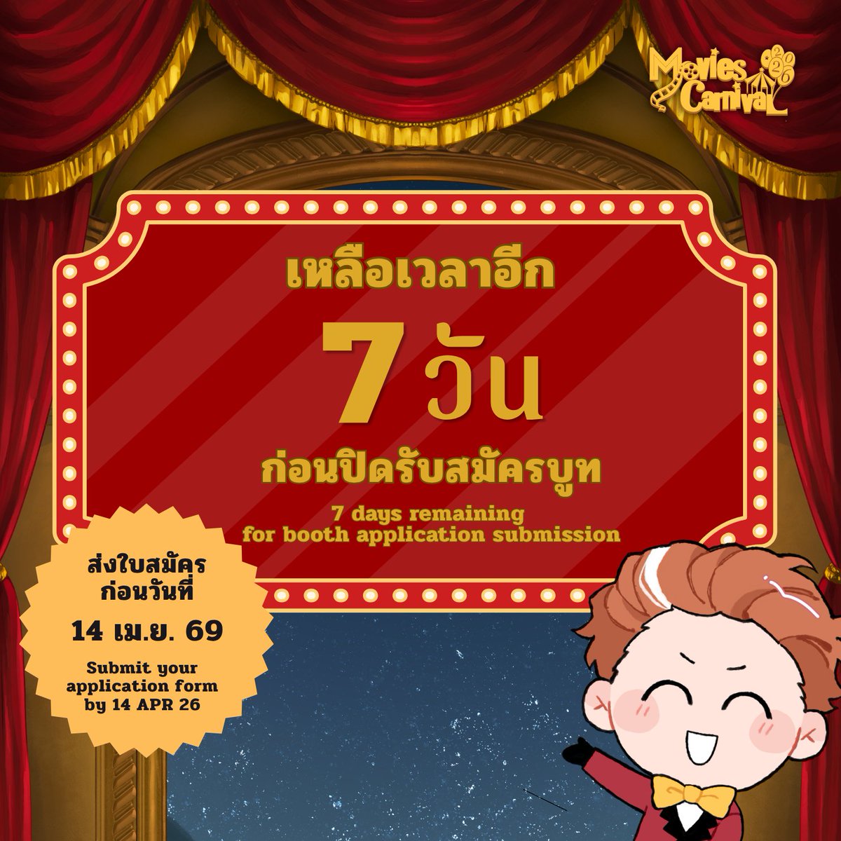 Movies Carnival TH (@MoviesCnvTH) / Posts / X