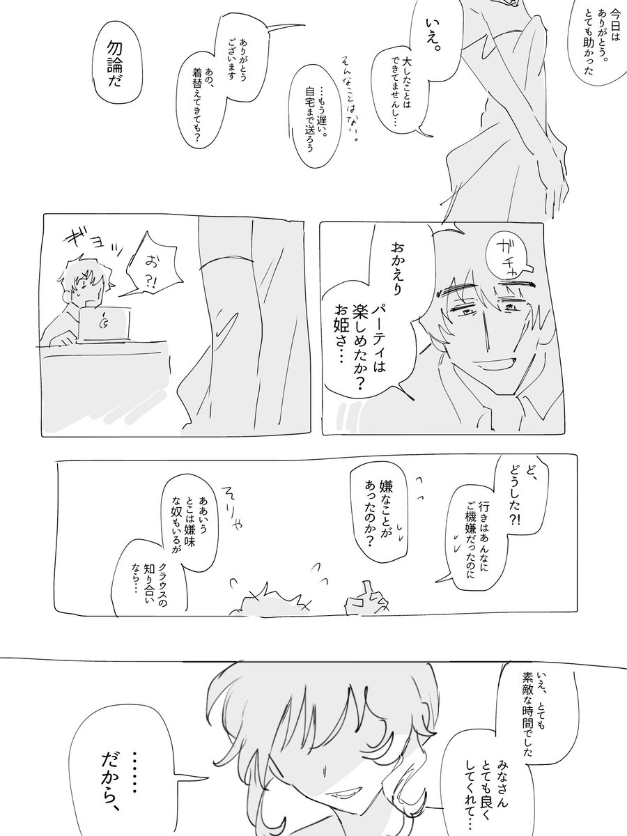 クラ←レオ♀と親戚のおじさんみたいなステブンおじさん https://t.co/EI5oglhRnN https://t.co/Xx8jzVZ8XL