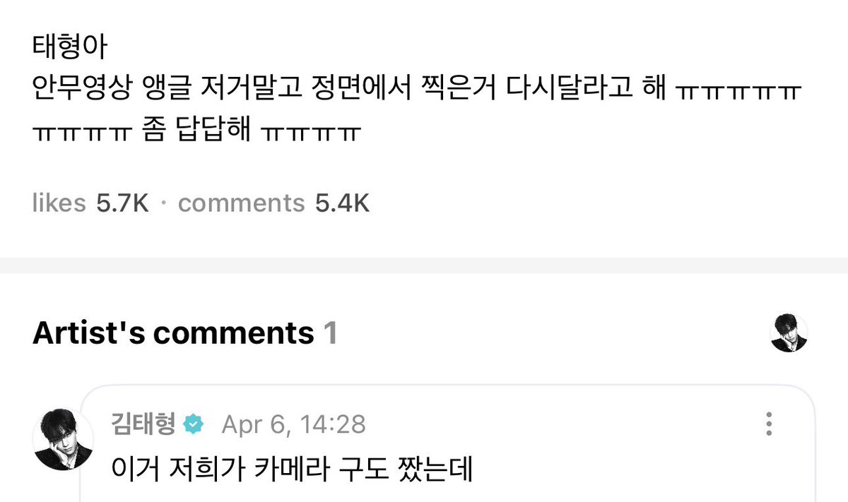 [WEVERSE] OP: Taehyung, not that angle for the dance video…please ask ...