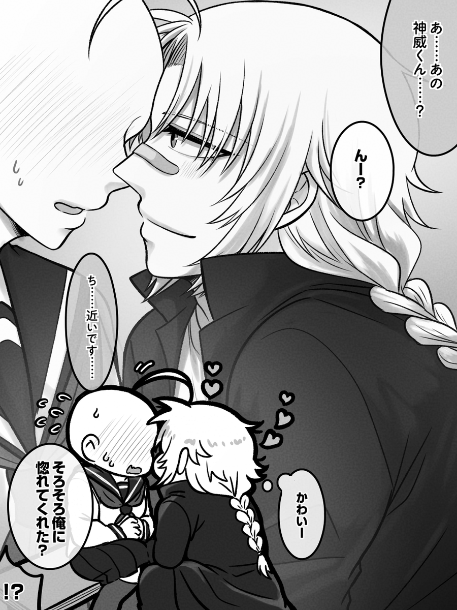 kmiくん夢 白ハゲ夢主 #gntmプラス https://t.co/jdto6Duup1