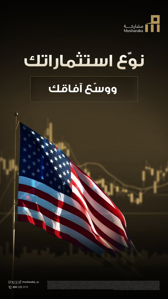 مشاركة المالية | Musharaka Capital (@Musharaka_SA) / Posts / X