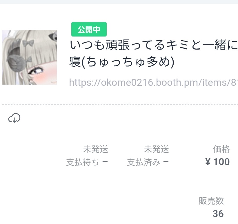 枝豆おこめ (@okome_sub_0216) on X