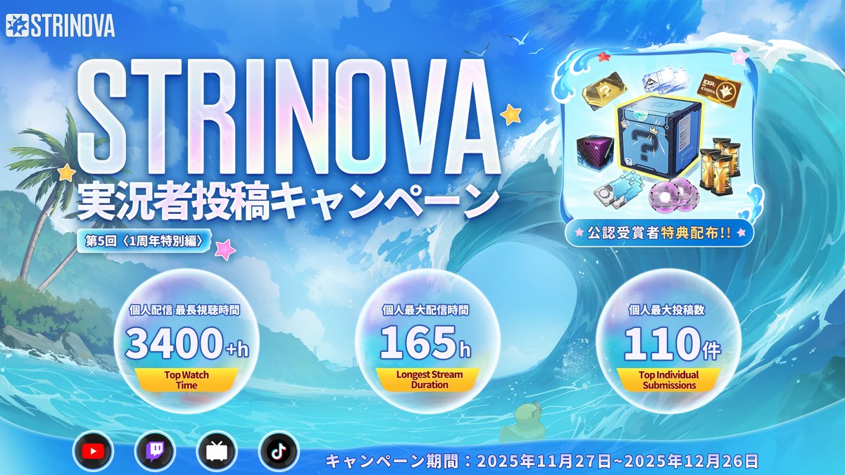 【公式】Strinova（ストリノヴァ）好評配信中 (@Strinova_JP) / Posts / X