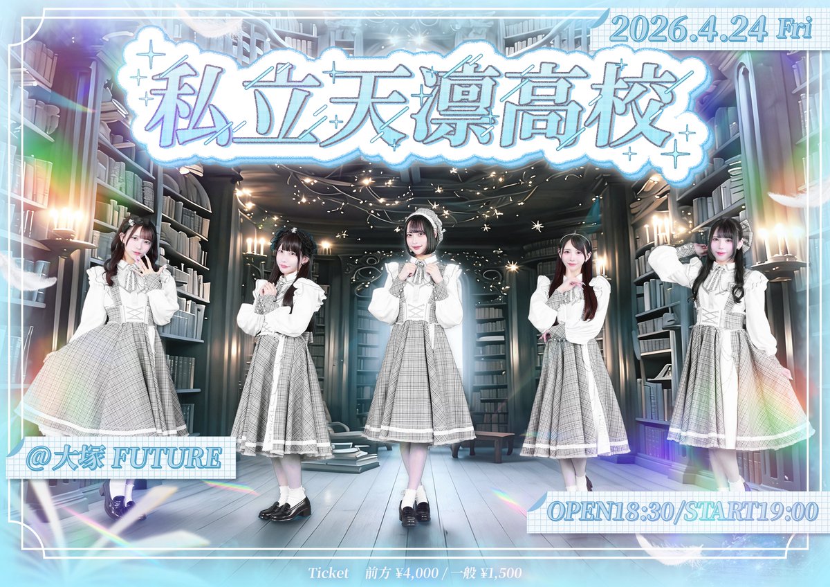 TENRIN (@TENRIN_official) / Posts / X