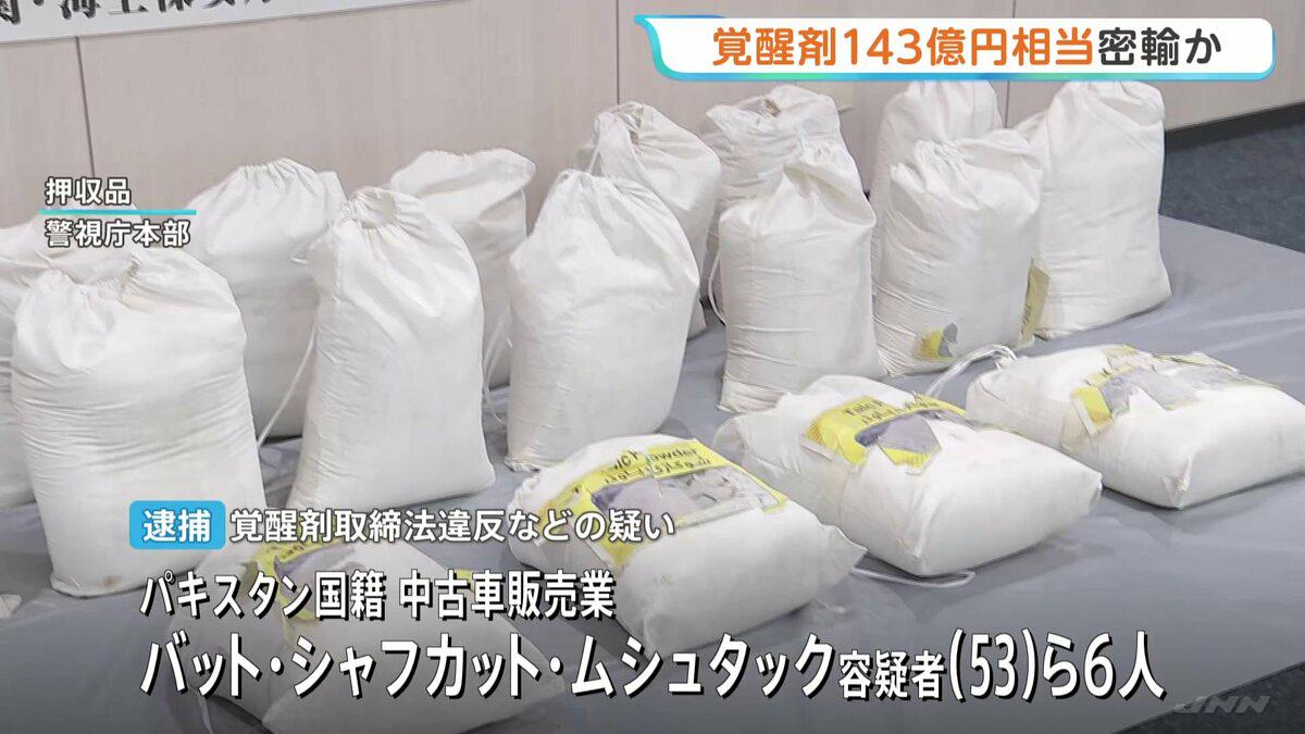 Japan: Authorities arrested six men, including a Pakistani used car ...