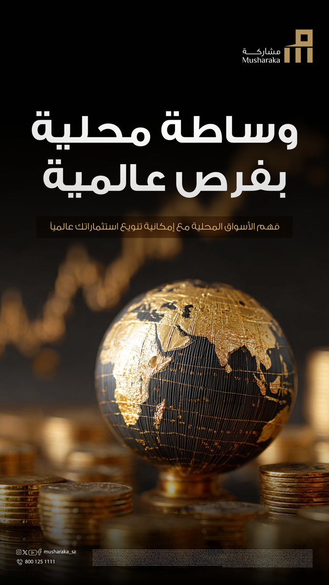 مشاركة المالية | Musharaka Capital (@Musharaka_SA) / Posts / X
