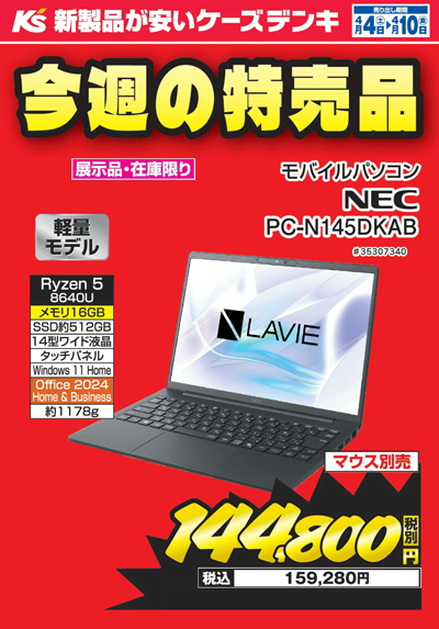 ケーズデンキオンラインショップ【公式】 (@ksdenki_web) / Posts / X