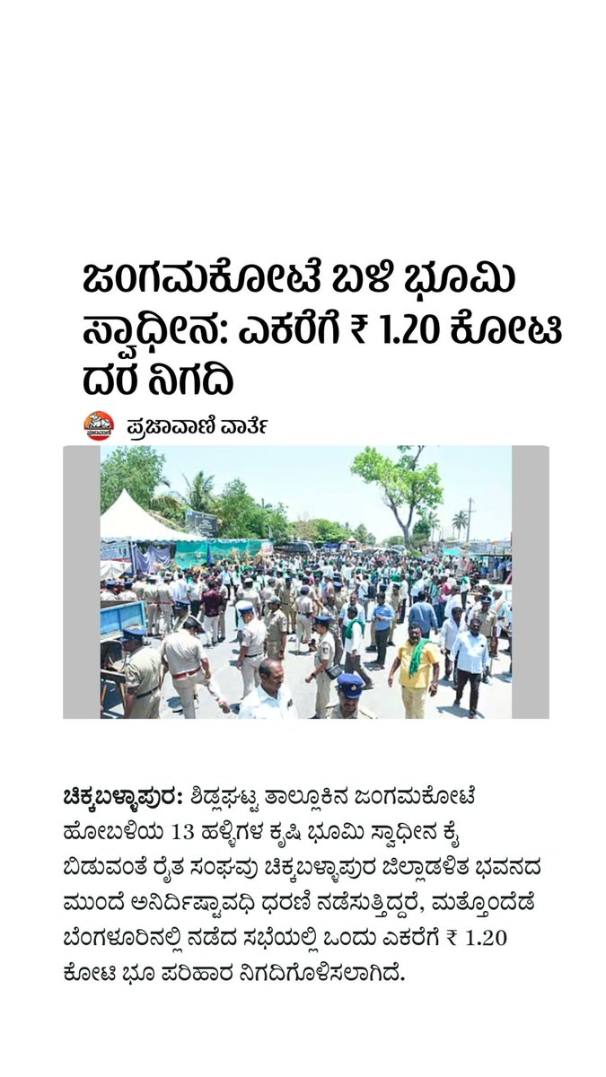 🚨 Deep Tech Park Update | North Bengaluru 🔹KIADB fixed 1.2 cr/acre for ...