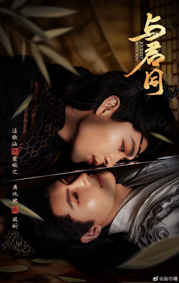 ANCIENT CBL 与君同 / JOURNEY WITH YOU OFFICIAL POSTERS RELEASE 📢📢 Starring ...