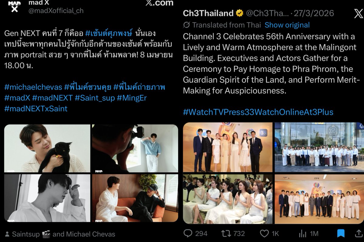 #idolfactoryTH #Saint_sup #MingEr #beckysangels‌ Becky is the most ...