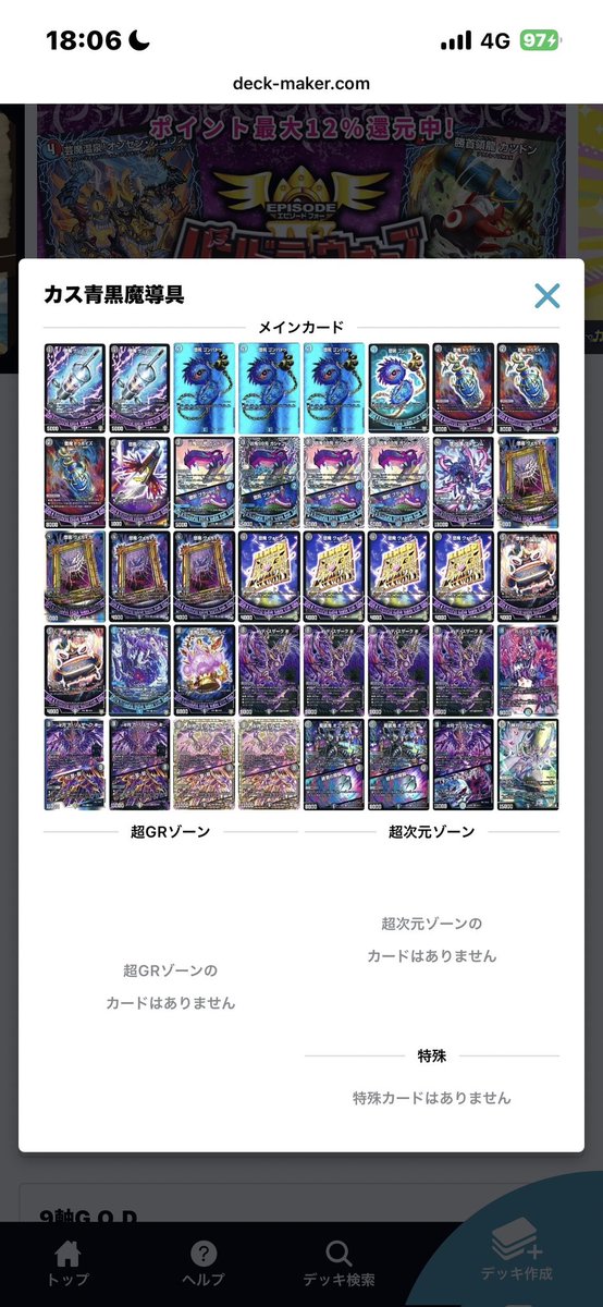 9位 こんぶさん 4cドラゴン娘 10位 魔導具ニキさん青黒魔導具