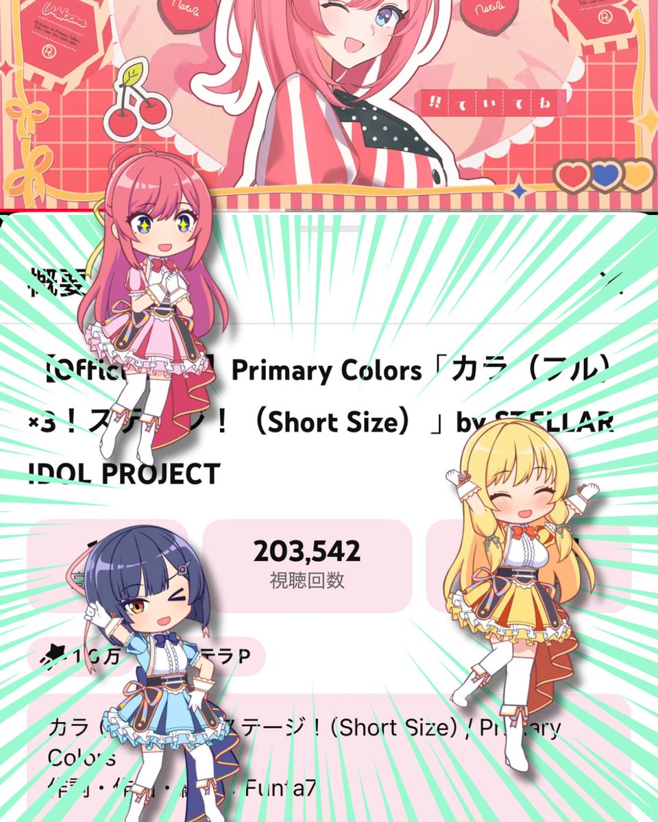 STELLAR IDOL PROJECT（ステラP）公式【好評配信中🌟】 (@s_i_project) / Posts / X