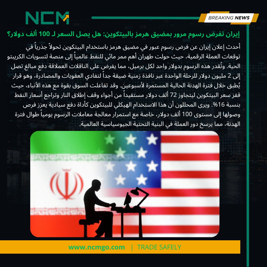 NCM (@NCM_Egypt) / Posts / X