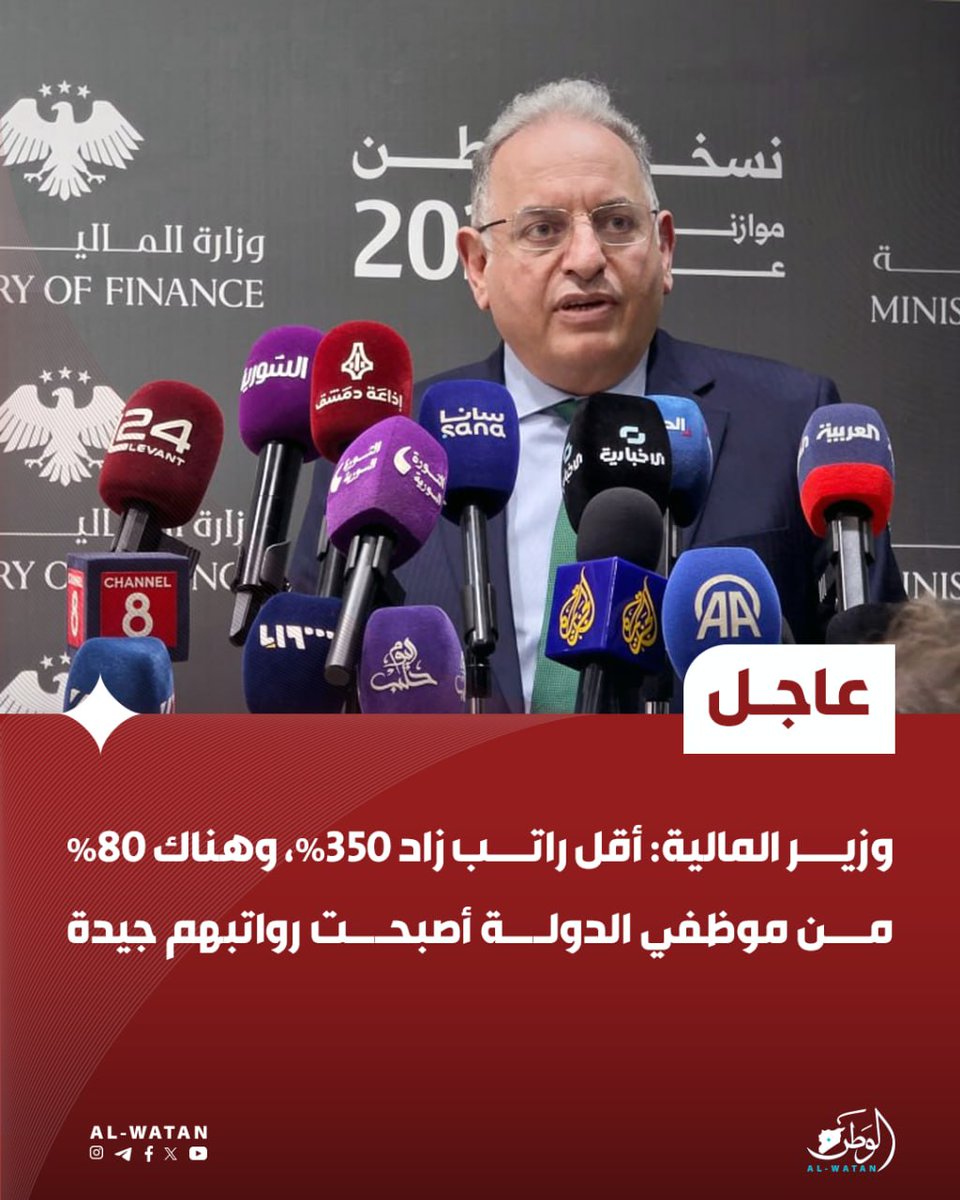 جريدة الوطن (@alwatan_sy) / Posts / X