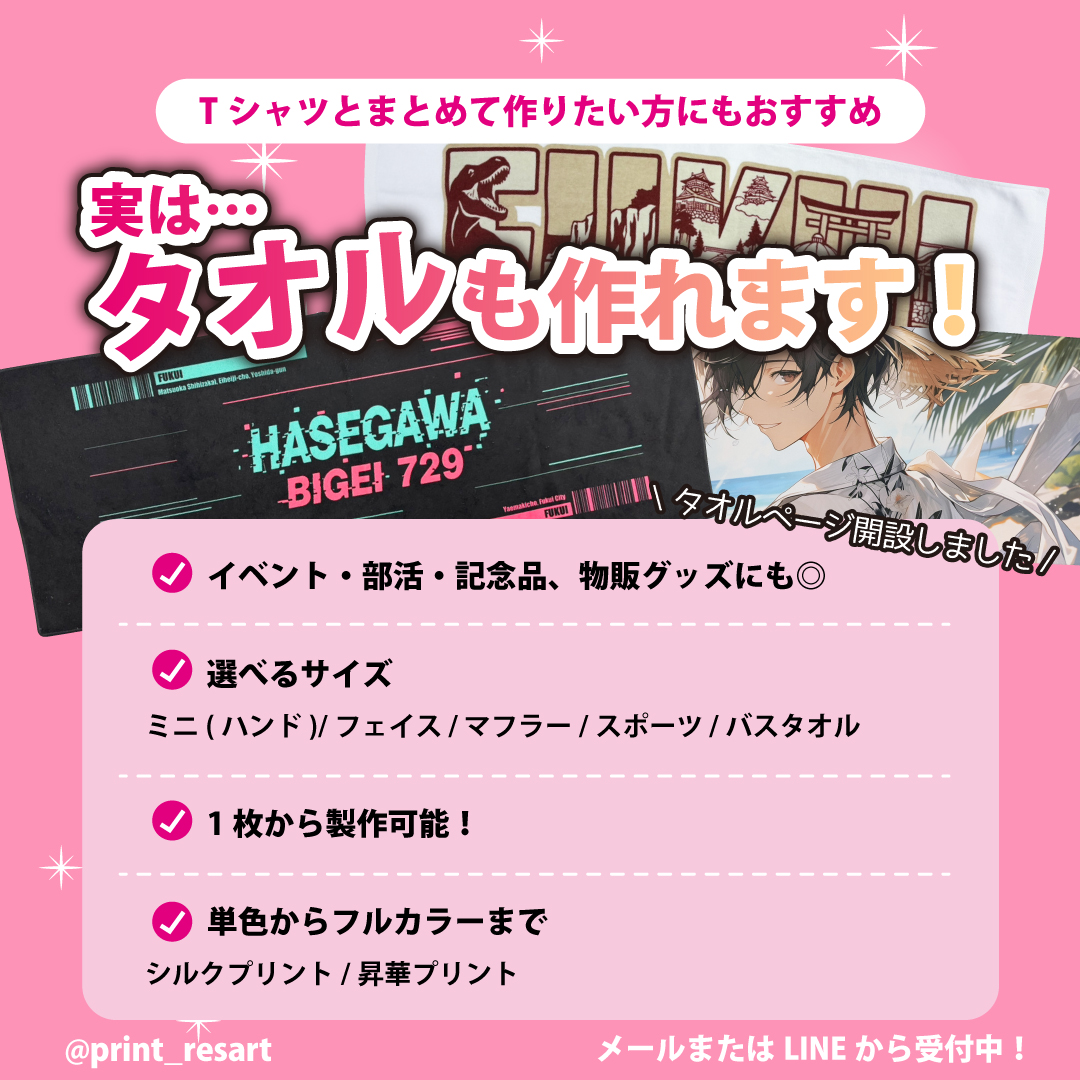 RESART(リザート)@オリジナルTシャツ・クラスTシャツならお任せあれ！ (@RESART_resart) / Posts / X