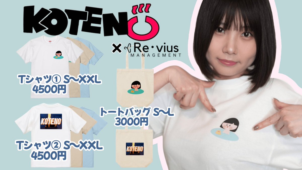 こての🛁 。 Koteno Kokoko Tt Posts X